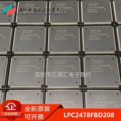 LPC2478FBD208封装LQFP208 32位微控制器LPC2478FBD208 全新原装