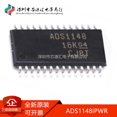 真正正品ADS1148IPWR丝印