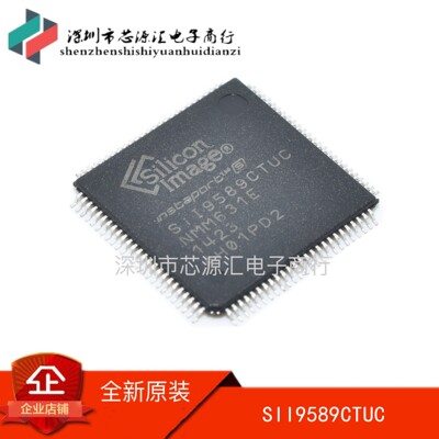 全新原装进口正品 SII9589CTUC SIL9589CTUC SI19589CTUC SILICON