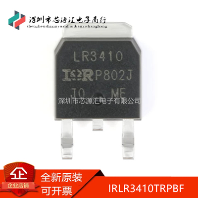 真正全新IRLR3410TRPBFLR3410