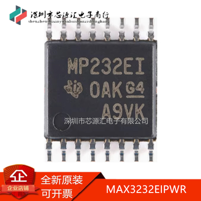 真正正品MAX3232EIPWRMP232EI