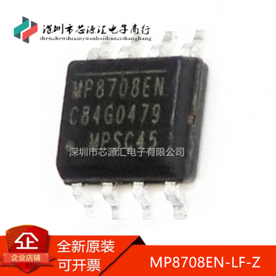 真正正品MP8708EN-LF-Z