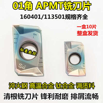 七彩高硬数控铣刀片01角清根刀粒