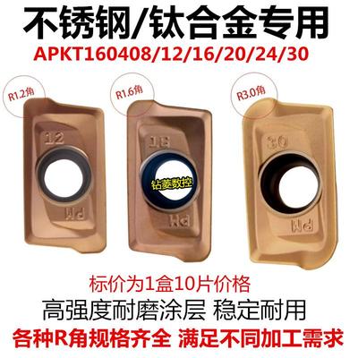 不锈钢粗铣刀片大圆弧数控铣刀片