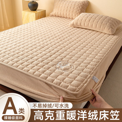 牛奶绒床笠罩冬季加厚夹棉床垫保护罩180cmx200cm珊瑚绒宿舍床单