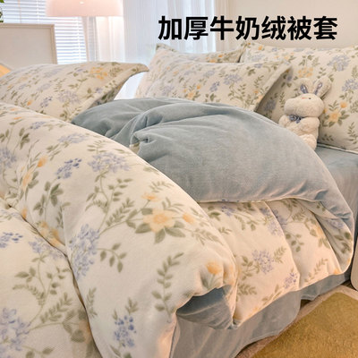 2026冬季加厚牛奶绒被套单件150x200x230cm加绒法兰珊瑚绒被罩单