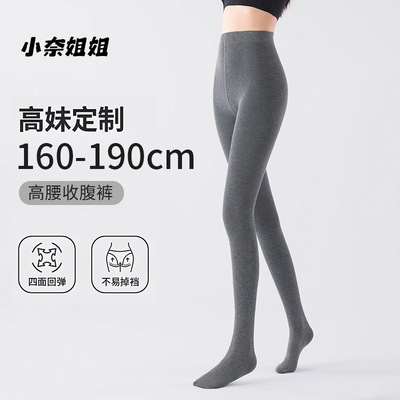 190CM高个子打底裤女秋冬外穿灰色加绒加长压力瘦腿袜春秋季薄款