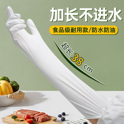 JAS38CM加长丁腈手套