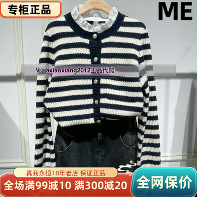 MEFOREVER真我永恒2024冬款毛衣外套2442B65053吊1399