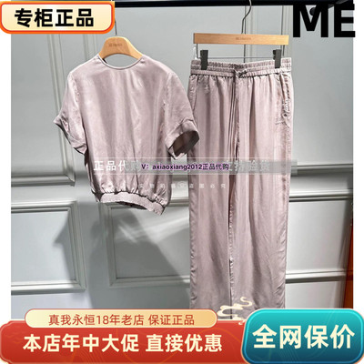 ME FOREVER真我永恒2025夏短袖套装2527D34156吊1199