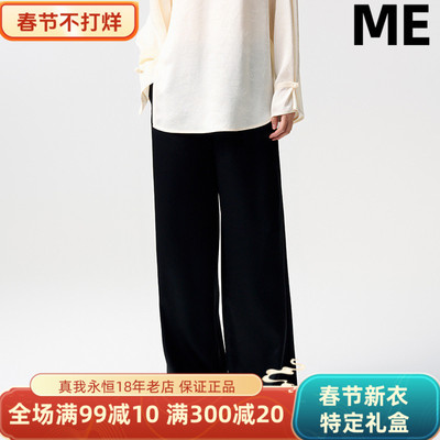 ME FOREVER真我永恒2024秋装水洗裤长款水洗裤-2433C15162吊899