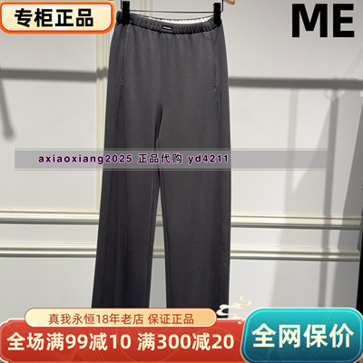 真我永恒2026夏款面膜裤2625C15193吊牌599