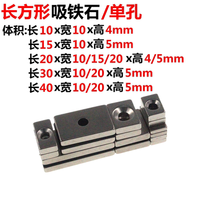 单孔吸铁石强磁方形磁铁