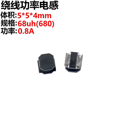 5040贴片68uHSWPA5040S680MT