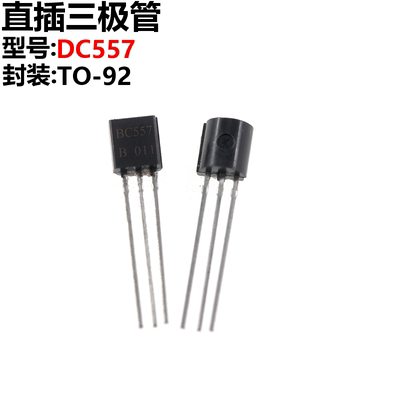 50只三极管BC557直插三极管