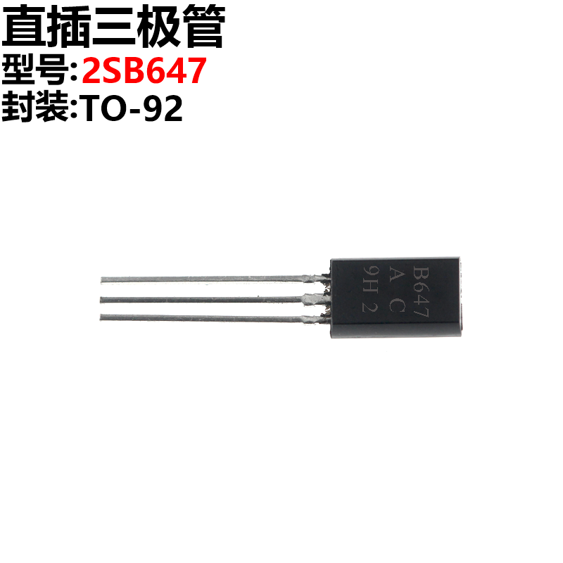 50只 三极管 2SB647 B647 TO-92L 直插_虎窝淘
