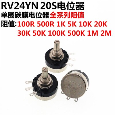 rv24yn20sb50410k电位器