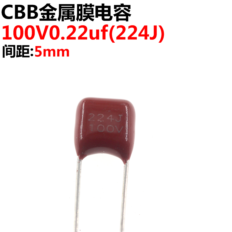50只 CBB21 CBB22 CBB电容 100V 224 0.22UF 脚距5MM_虎窝淘