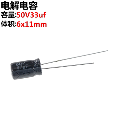 100只电解电容6*11MM47U
