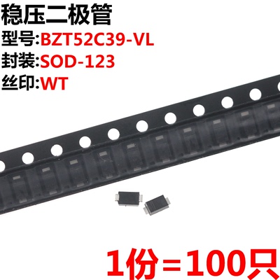 100只稳压二极管BZT52C39-VL