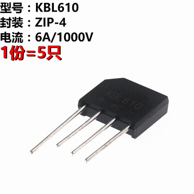 ARTHYLY 5只 整流桥 KBL610 整流桥 6A 1000V 桥堆