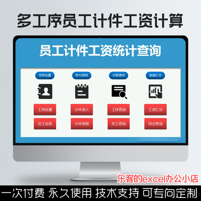 通用Excel多员工多工序生产计件工资统计汇总明细查询VBA表格模板