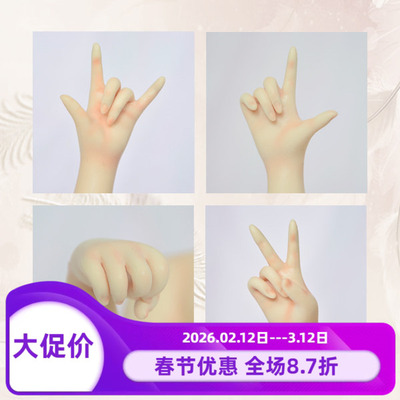 Evokedoll可动手链接