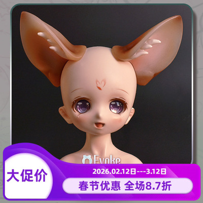 硅胶头无缝EvokeDoll1/4