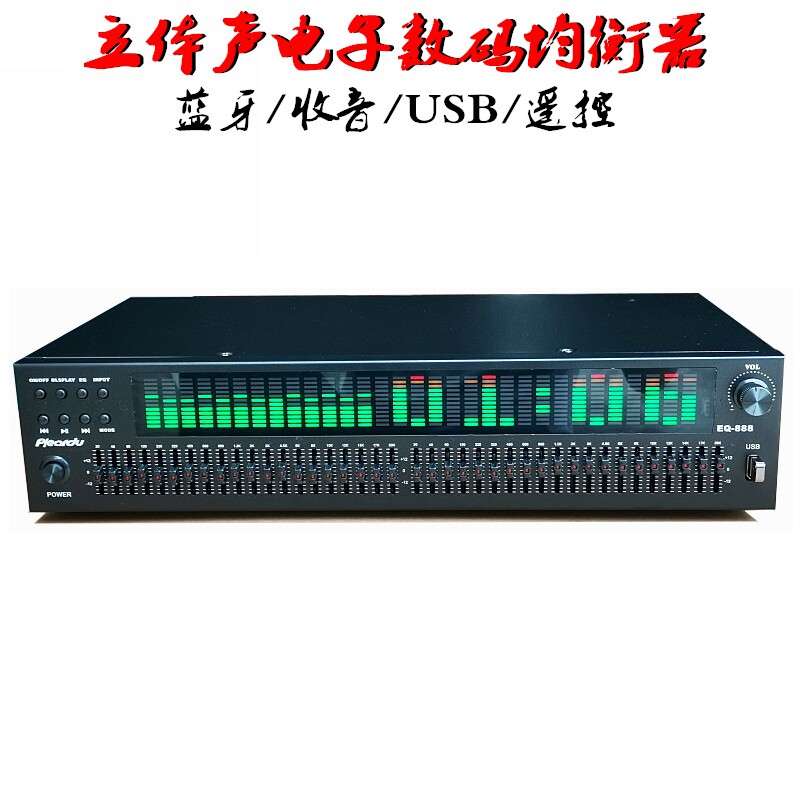 效果器新款立体声数码均衡器双20段调节蓝牙U盘舞台调音均衡器EQ
