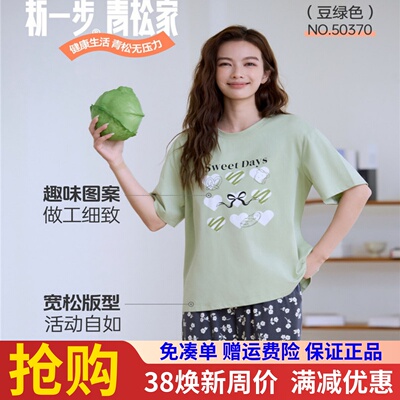 新一步50470 青松家居莱赛尔棉抑菌透气短袖长裤女休闲睡衣50400