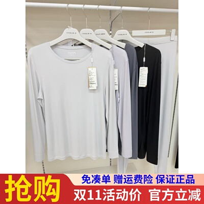 新一步62240中国天丝蓄热莫代尔打底男柔软秋衣秋裤保暖内衣套装