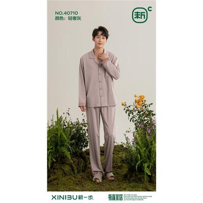 新一步40710 家居莱赛尔棉抑菌凉爽透气长袖长裤开衫男休闲睡衣