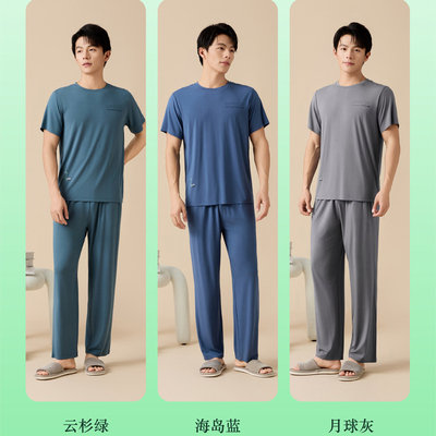 爱舒肤49180新款男士竹纤维家居服7A抑菌情侣款睡衣套装短袖长裤