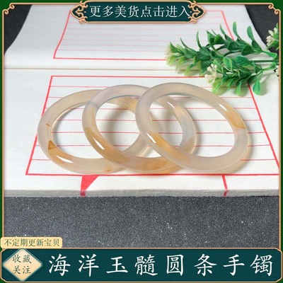 54圈口海洋玉髓圆条手镯天然玛瑙