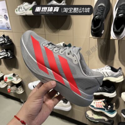 阿迪达斯缓震马拉松专业跑步鞋