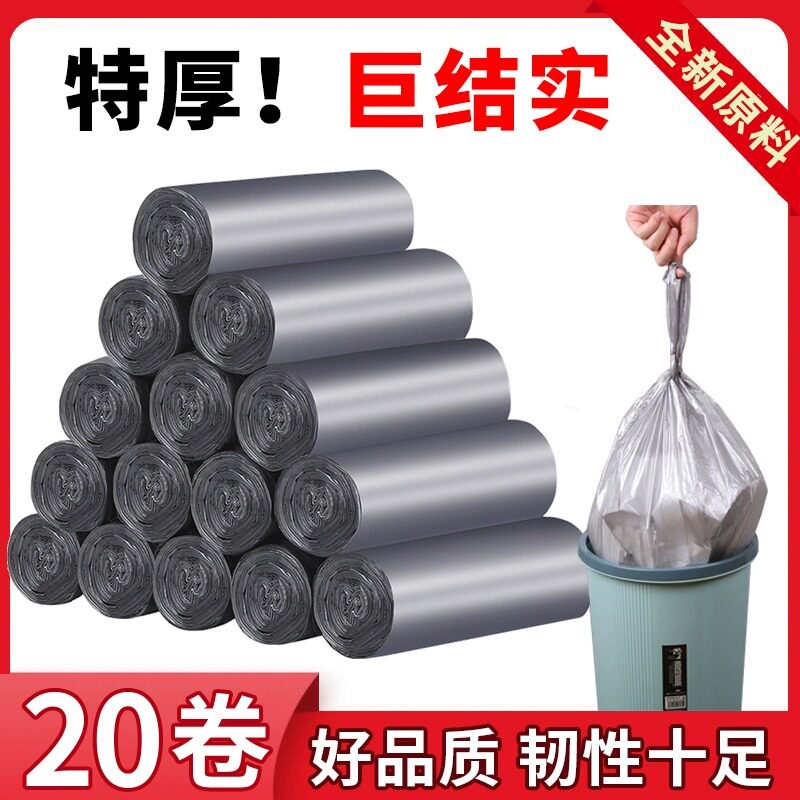 背心式垃圾袋手提式家用厨房商用办公室拉极桶银色塑料袋加厚大号
