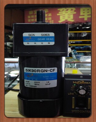 松岗电机 90W调速电机 5IK90RGN-CF 1:50 轴径15mm  5GN50KB 220V