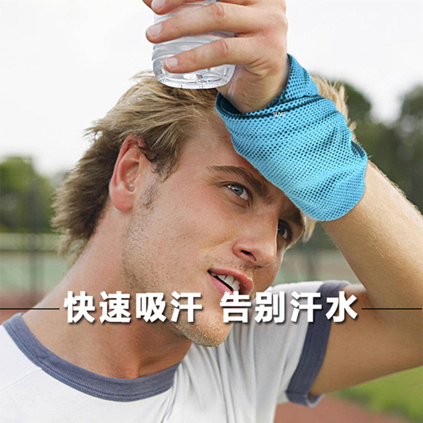 运动冷感手腕巾健身跑步篮球羽毛球吸汗腕巾轻薄透气擦汗巾冷汗巾