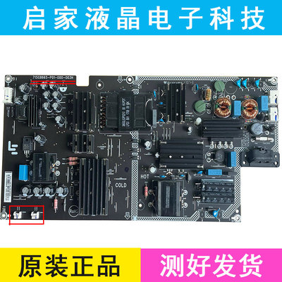 非代用！原装乐视L504FCNN 超4X50电源板715G8665-P01-000-003H