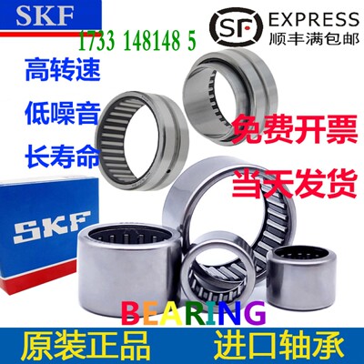 进口滚针轴承HK 4018 HK4518 HK5022 172520 HK202918 RS