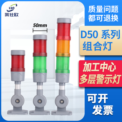 机床三色信号指示灯LED带蜂鸣器
