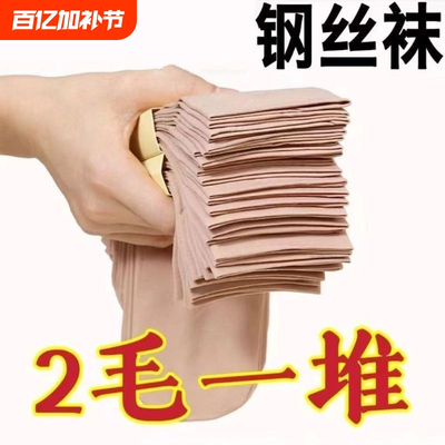 【30双装】钢丝袜短丝袜子女短筒丝袜女薄款不勾丝肉色天鹅绒袜