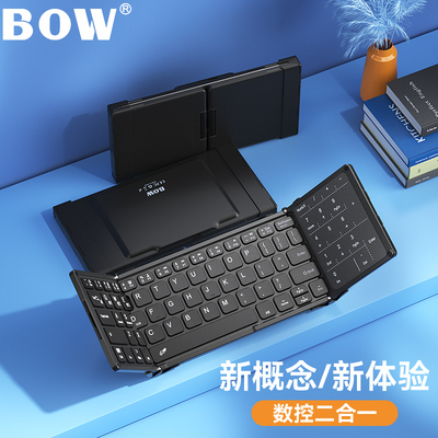 BOW三模蓝牙键盘组合数位触控二合一 可充电适用笔电iPad 人体工