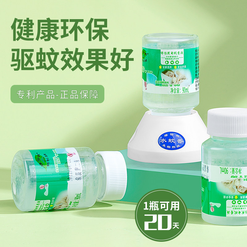充电式电子驱蚊器无需插电婴儿孕妇学生庞物可用宿舍户外便携静音