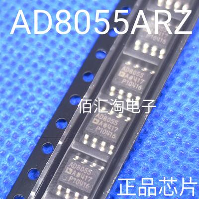 全新 AD8055  AD8055AR  AD8055ARZ 进口原装 封装SOP-8