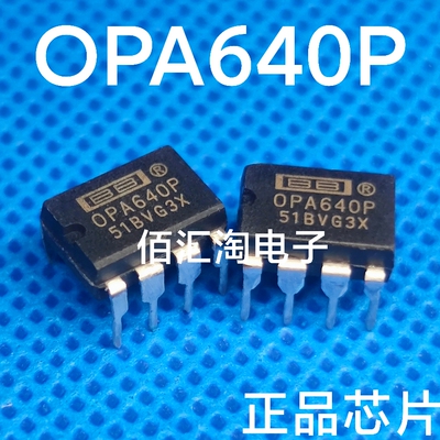 全新 OPA640P  OPA640  进口正品 封装DIP-8