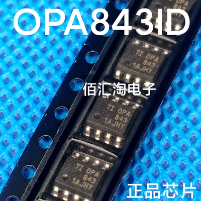 全新 OPA843  OPA843ID OPA843IDR 进口正品 封装SOIC-8