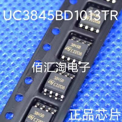 全新 UC3845B  UC3845BD1013TR 进口原装 电流模式PWM控制器 SOP8