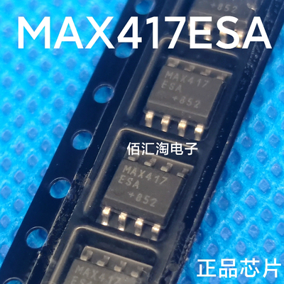 全新 MAX417ESA MAX417 进口正品 运算放大器 封装SOIC-8