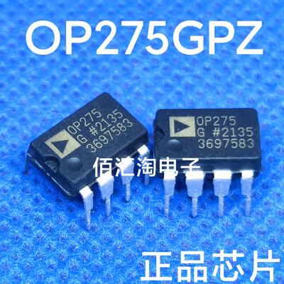 全新 OP275GP  OP275GPZ进口正品 经典磨声卡专用双运放 封装DIP8